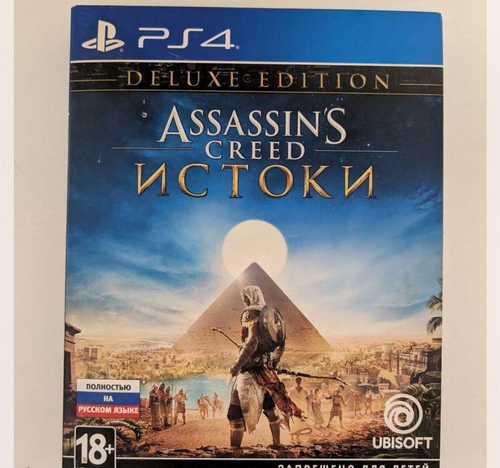 Assassins creed origins deluxe ps4