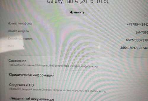 Планшет samsung Galaxy Tab A(2018,10.5)