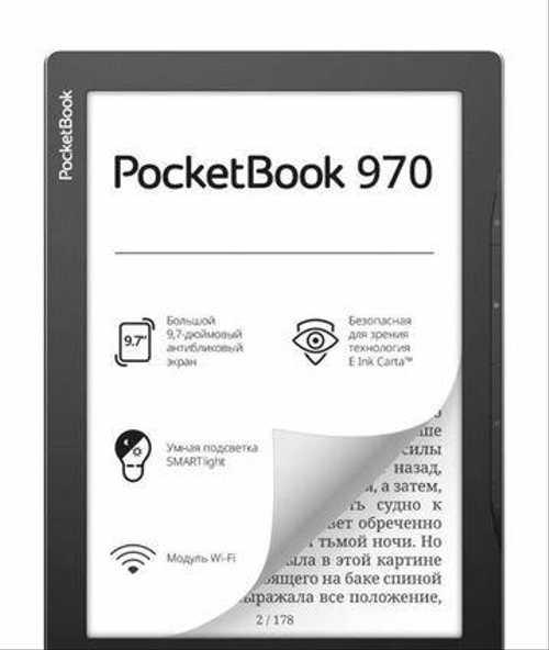 Электронная книга Pocketbook 970 Grey