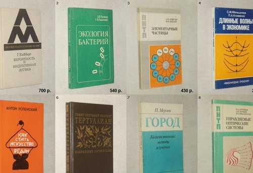 Букинистические книги, часть 8