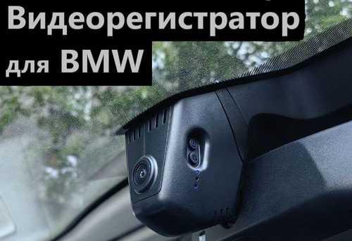 Автомобильный видеорегистратор для BMW