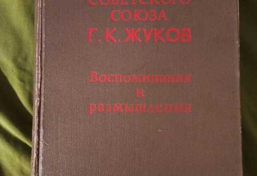 Книги Русского полководца