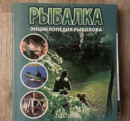 Энциклопедия рыбалки