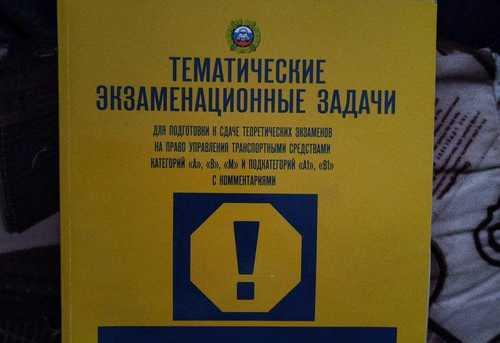Тематические экзаменационные задачи | Festima.Ru - Мониторинг объявлений