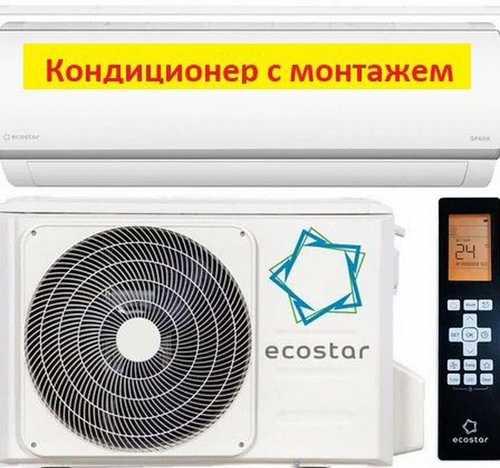 Кондиционер Ecostar 07 на 21 кв.м