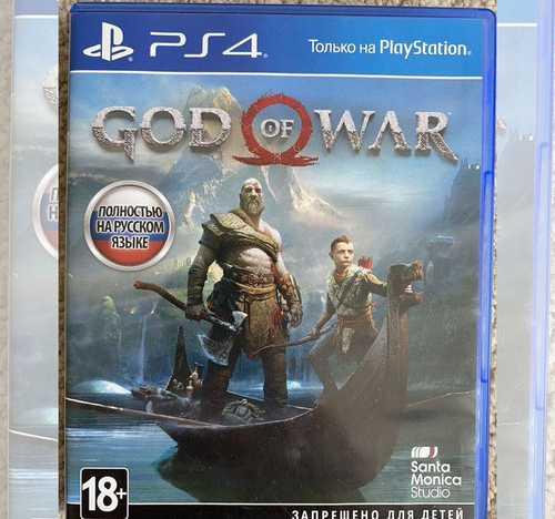 God of war ps4