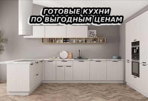 Кухня от производителя