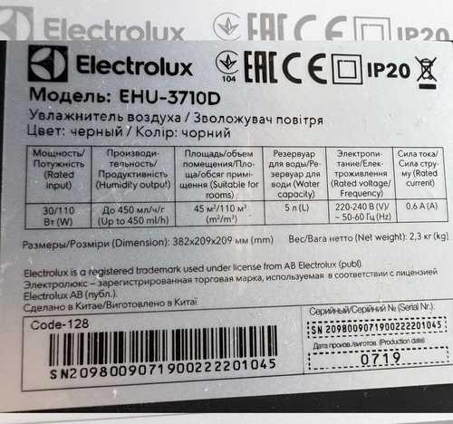 Увлажнитель воздуха electrolux