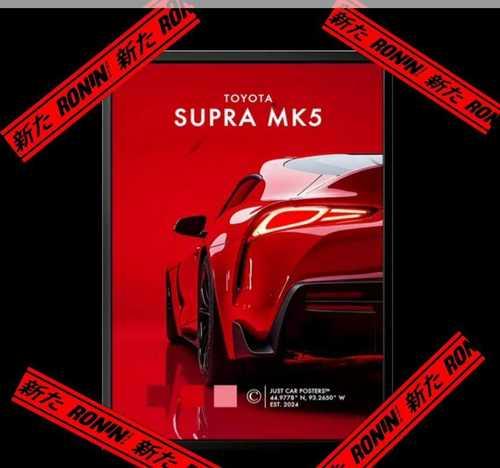 Постер плакат на стену машина supra