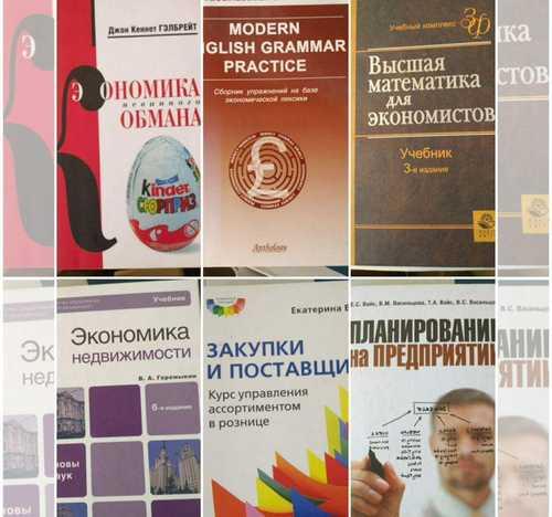 Учебные книги по экономике