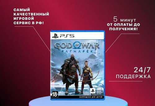 God of war: Ragnarok PS4 PS5 в Ижевске Омск