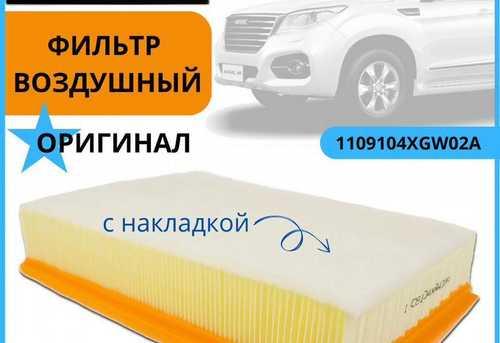 Фильтр воздушный haval jolion