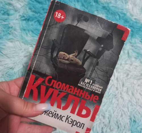 Книги детективы и триллеры