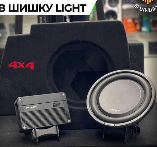 Комплект сабвуфера стелс В Шишку Light