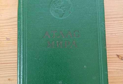 Атлас мира. 1962 год