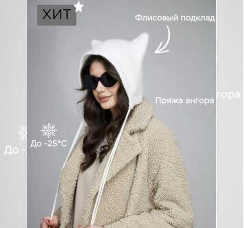 Шапка женская ангора