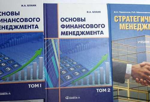 Учебник, книги финансовый менеджмент предприятий