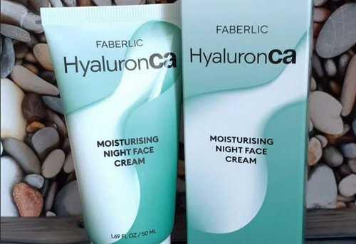 Увлажняющий ночной крем для лица HyaluronCa 50мл