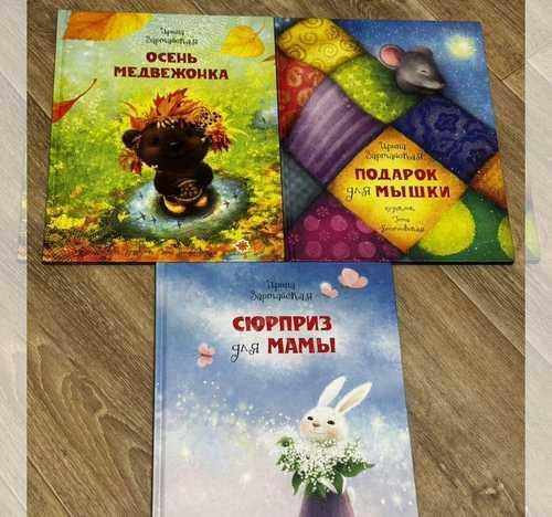 Книги Ирина Зартайская