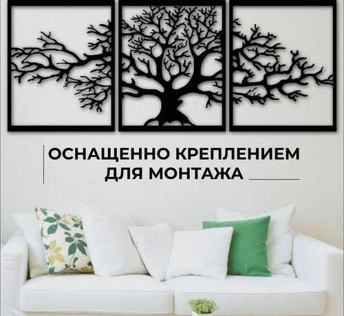 Панно Дерево жизни