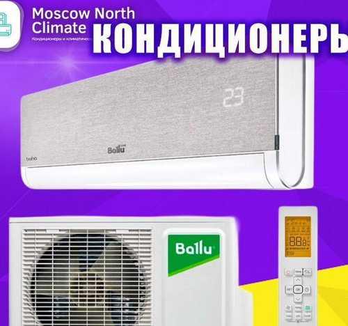 Кондиционеры для дома