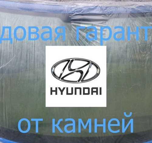 Лобовое стекло Hyundai Tucson замена за час