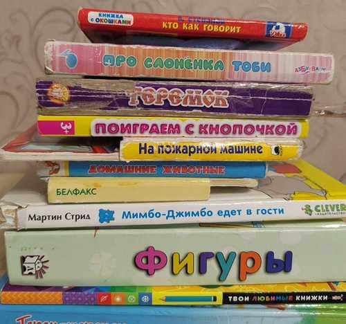 Детские книги для малышей пакетом