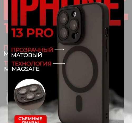 Чехол на iPhone 13 pro