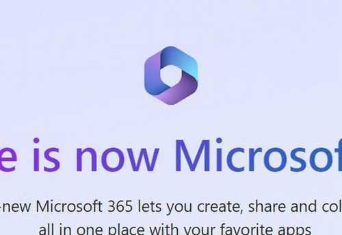 Microsoft Office 365 + 1 тб One Drive на 1 год