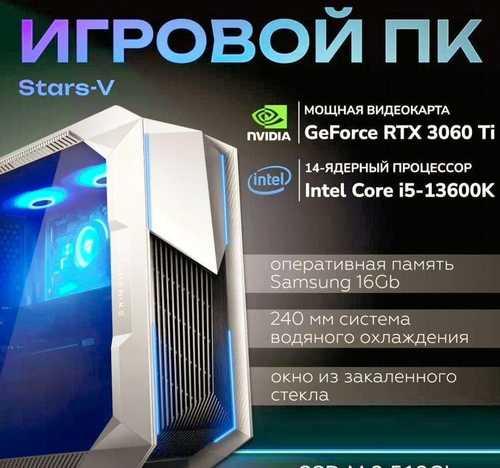 Игровой компьютер Machenike Stars-V Gen 13