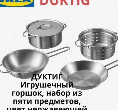 IKEA набор детской посуды новый (не распечатан)