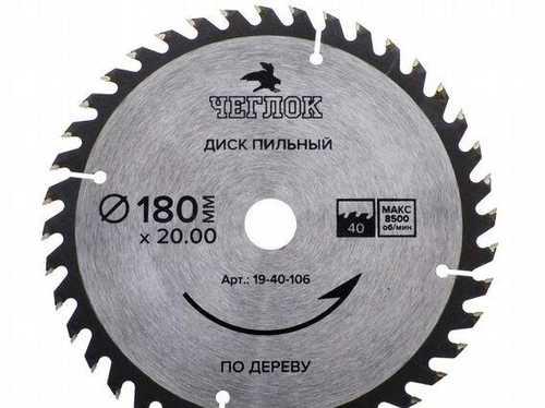 Диск пильный по дереву 180*20*40Т 20*16 мм