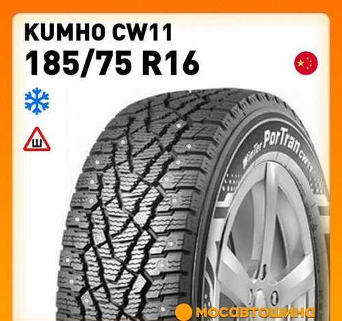 Kumho Winter Portran CW11 185/75 R16C 104R