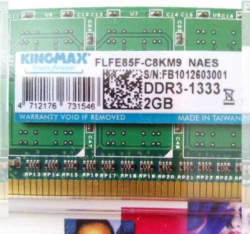 Оперативная память ddr3 2gb 1333 Mhz