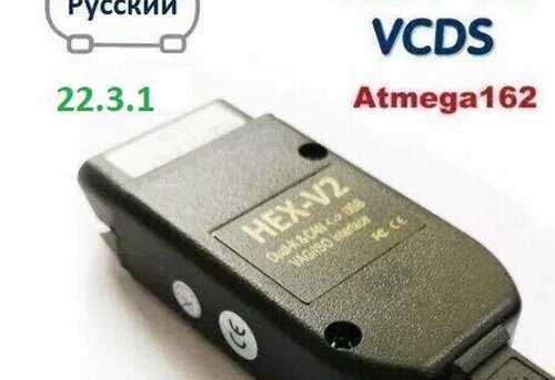 VAG COM vcds (васядиагност) 22.3.1