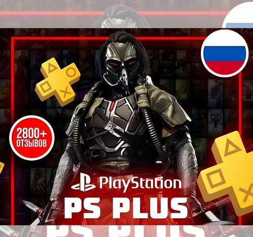 Ps 4, ps5 ps plus deluxe 1,2,3m