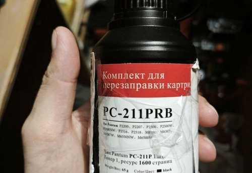 Продам тонер Pantum PC-211PRB+Чип