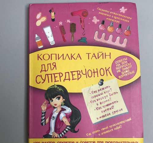 Детская книга