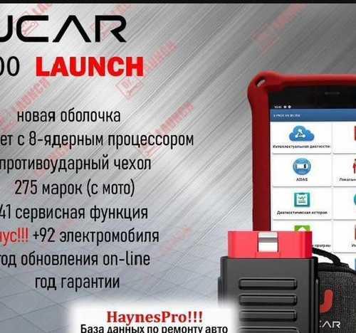 Launch x431 v8.0 Pro ediag S+Грузовыe