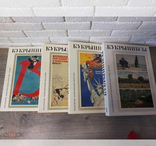 Кукрыниксы книги 4 тома