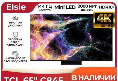 Телевизор 65" TCL 65C845 miniled 144 Гц 4K