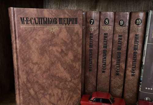 Собрание сочинений Салтыков-Щедрин в 10-ти томах
