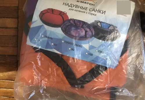 Тюбинг ватрушка 120 см бу