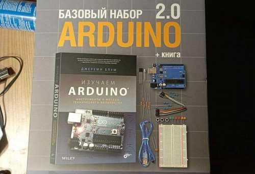 Arduino набор базовый 2.0 + книга