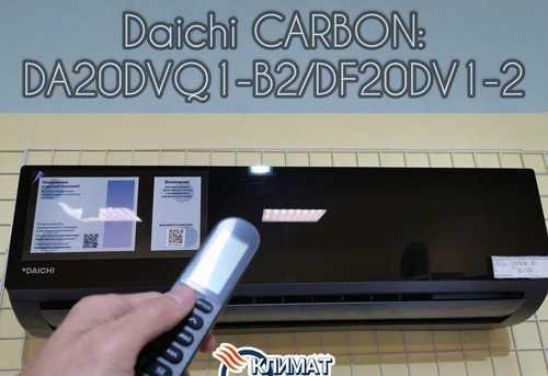 Кондиционер daichi carbon
