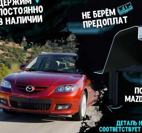 Порог Mazda 3 BK