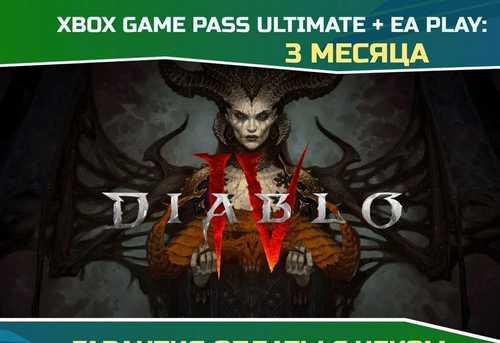 Подписка Xbox Game Pass Ultimate+EA Play 3 месяца