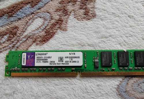 Оперативная память Kingston DDR3 2Gb 1333Мгц