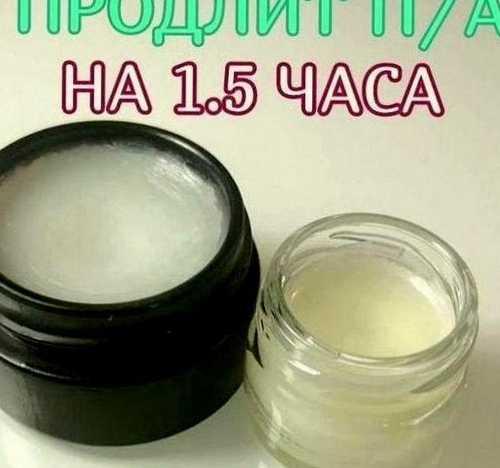 Мазь для него