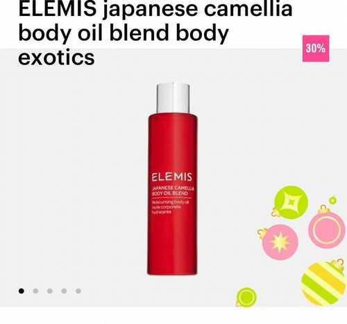 Регенерирующее масло для тела elemis